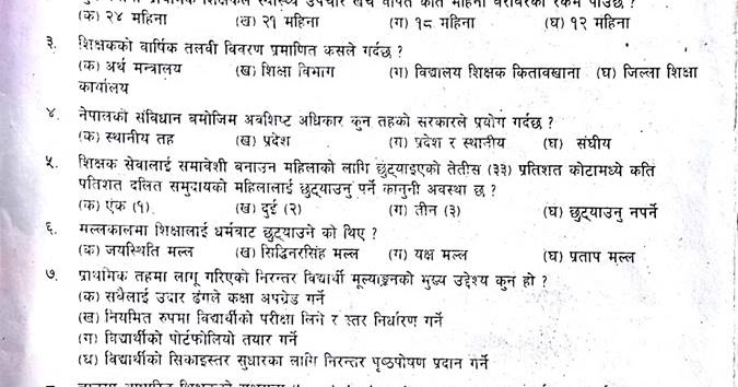 TSC Primary Level Questions Paper-2075 - Math Village