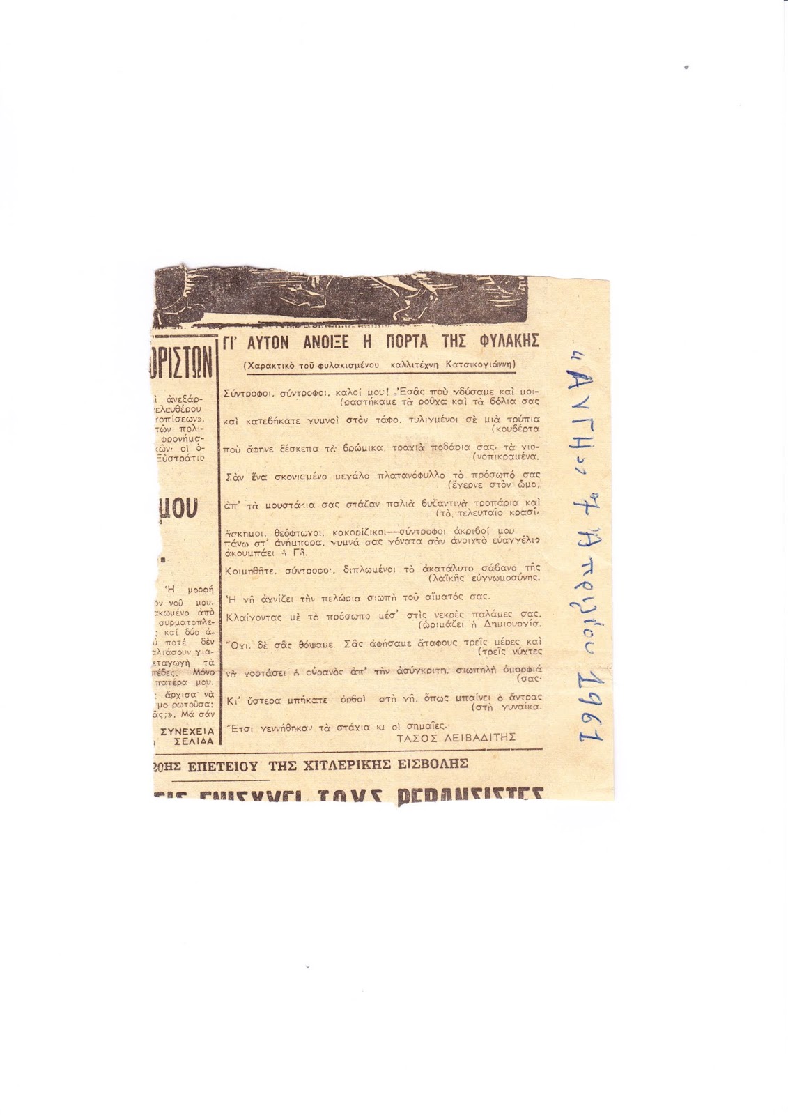 Ο παιδαγωγός Κ.Δ.ΣΩΤΗΡΙΟΥ (1889-1966)
