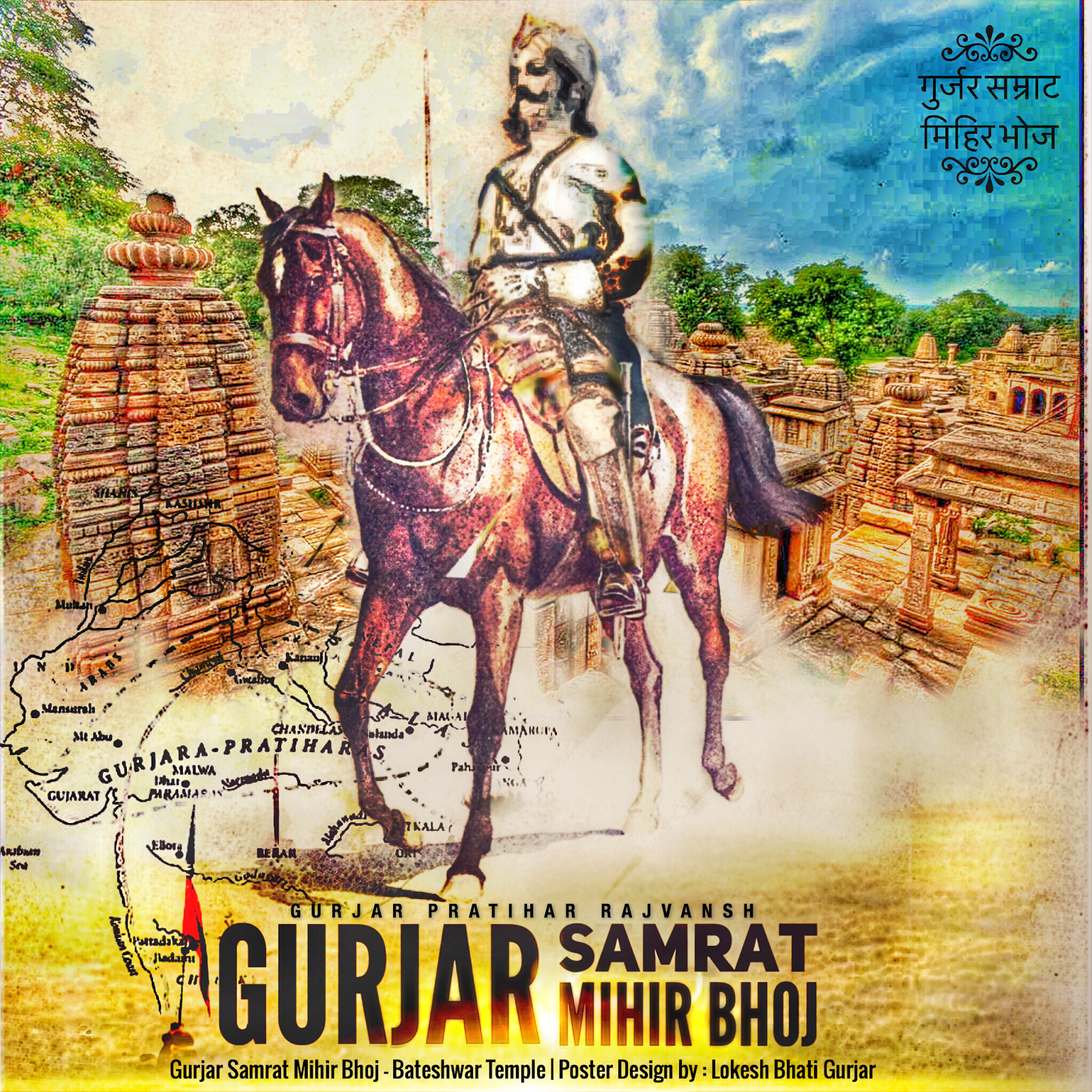 वीर गुर्जर इतिहास / Veer Gurjar History: Gurjar Samrat Mihir Bhoj ...