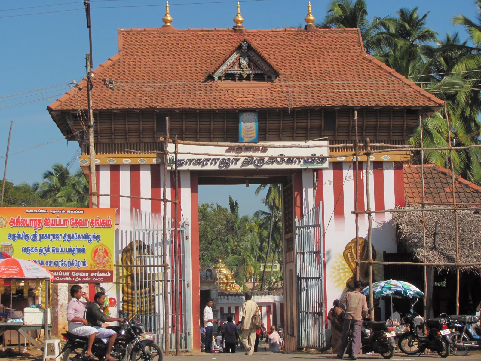 Templedarsan.com: Nagarcoil Nagaraja Temple