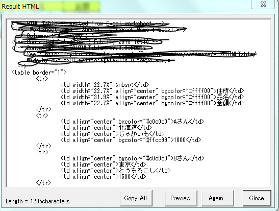 わからなくて調べたこと: Excelで作った表をhtmlに変換するソフト 「XLS2HTMLTABLE」（フリーソフト）