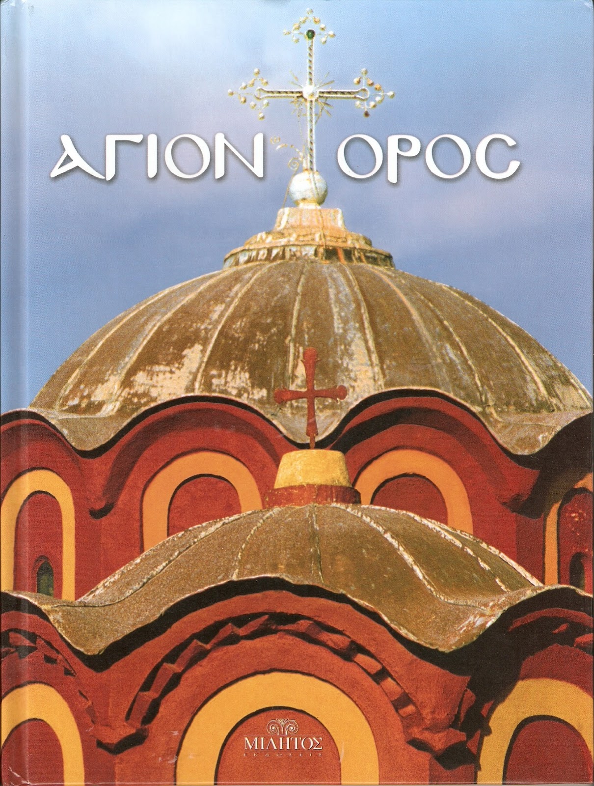 ΔΟΞΑ ΤΩ ΘΕΩ : ΤΟ ΔΟΞΑ ΤΩ ΘΕΩ ΚΛΕΙΝΕΙ 1 ΧΡΟΝΟ ΚΑΙ ΧΑΡΙΖΕΙ 2 ΔΩΡΑ ΣΕ ΔΥΟ ...