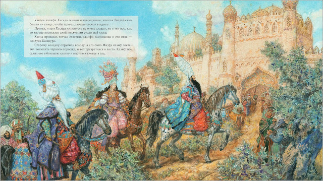 ONCE UPON A BLOG: Caliph Stork by Wilhelm Hauff, Illustrated by Anton ...