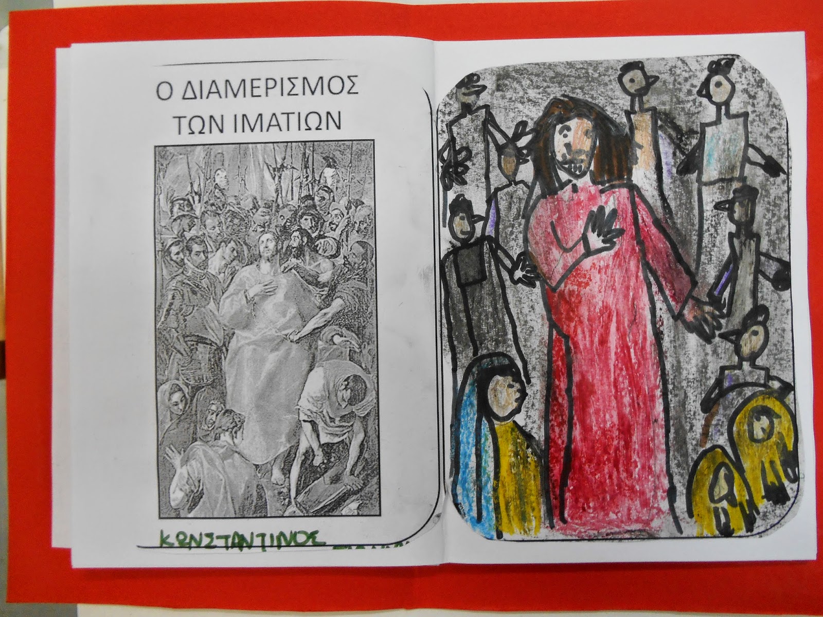 Kindergarten Art Class: ΔΟΜΗΝΙΚΟΣ ΘΕΟΤΟΚΟΠΟΥΛΟΣ -EL GRECO