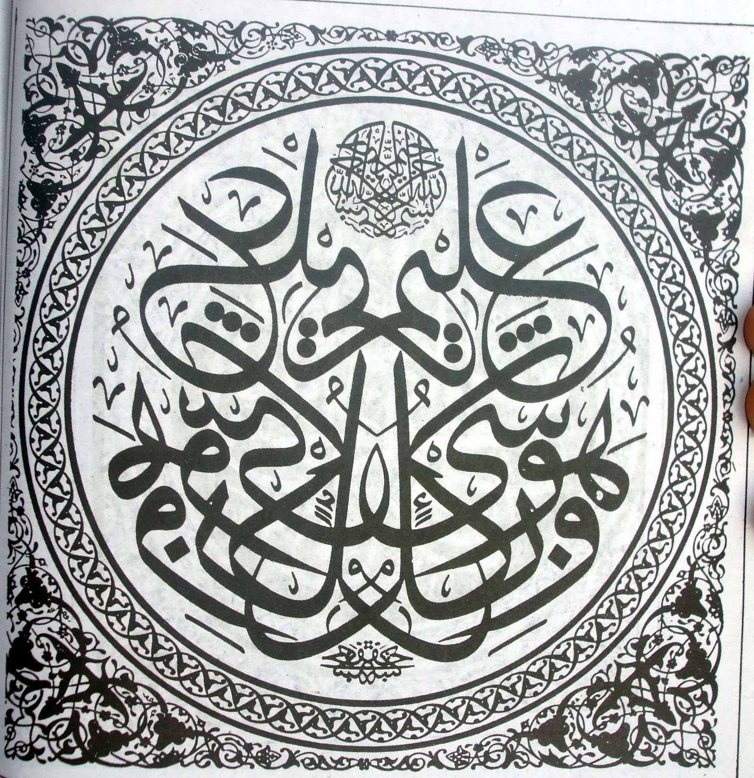 Al-Khadim Calligraphy: Others Khatati