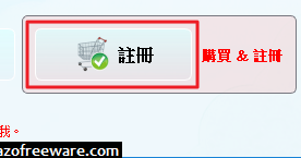 [下載] Renee Passnow Pro 正版軟體購買 註冊教學 - 阿榮福利味 - 免費軟體下載