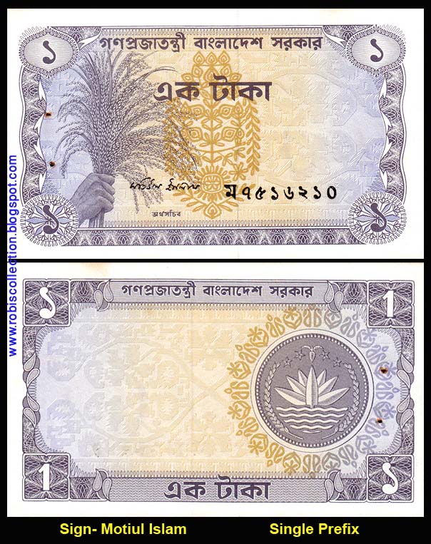 BANKNOTE OF BANGLADESH: 1 TAKA