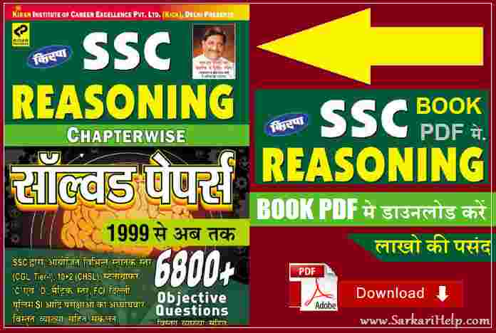 Kiran SSC Reasoning Book PDF Download | eBooksfree4u