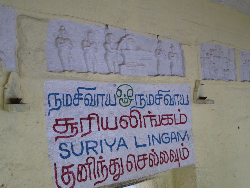 The Dasha Lingams: Surya Lingam - ARUNACHALA MYSTIC