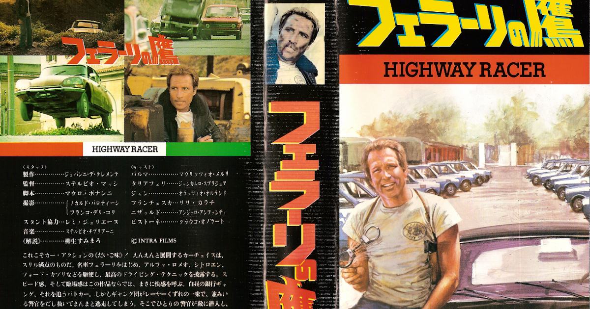 Basement of Ghoulish Decadence: Some quick thoughts on Highway Racer ...