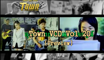 Town VCD VOL 20 (Preview) ~ Best Web Khmer Download