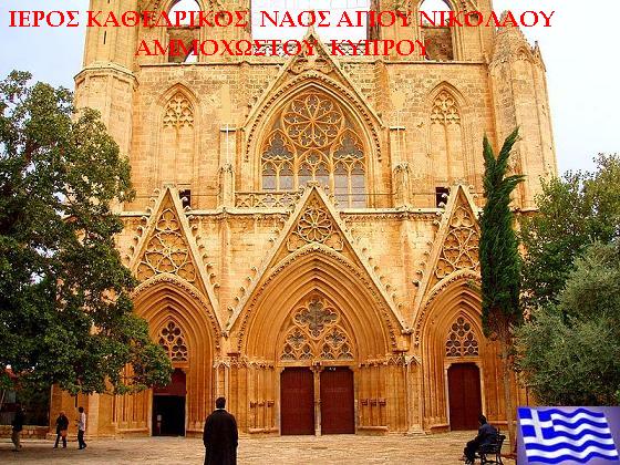 ΤΟ ΓΕΡΑΚΙ ΤΗΣ ΘΡΑΚΗΣ: ΑΜΜΟΧΩΣΤΟΣ , ΑΡΧΑΙΑ ΣΑΛΑΜΙΝΑ . ΗΡΘΕ Η ΩΡΑ ΝΑ ...