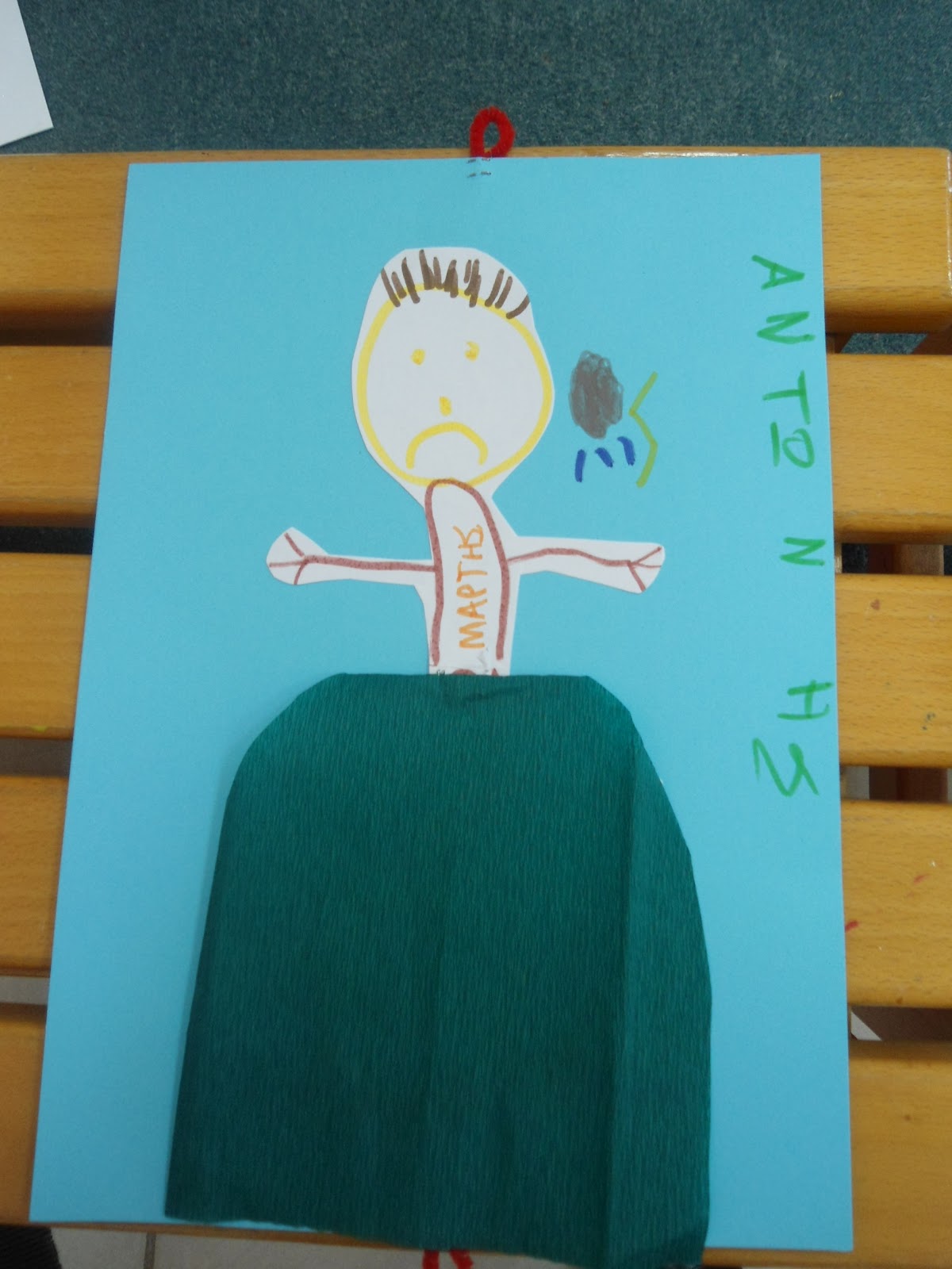 .~~kindergarten teacher ~~ΝΗΠΙΑΓΩΓΟΣ.....ΧΡΩΜΑΤΑ ΚΑΙ ΑΡΩΜΑΤΑ..: ~~ΚΑΛΟ ...