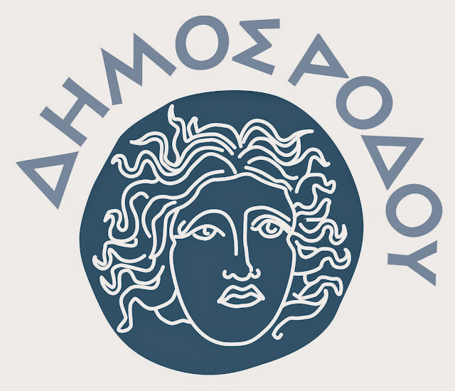 4 ΘΕΣΕΙΣ ΕΡΓΑΣΙΑΣ ΣΤΟ ΔΗΜΟ ΡΟΔΟΥ – Ergasioulis.eu
