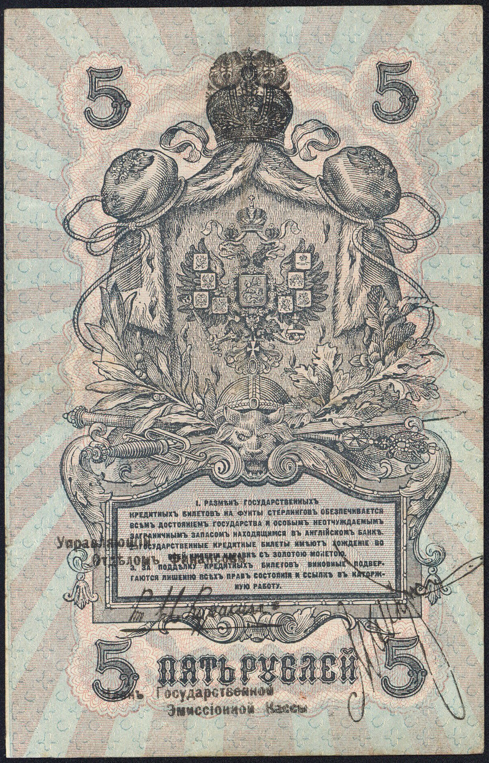 North Russia 5 Rubles banknote 1918|World Banknotes & Coins Pictures ...