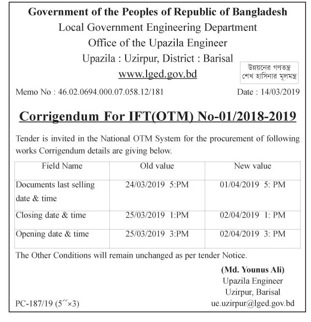 আজকের দরপত্র বিজ্ঞপ্তি সবধরনের স্থানীয় / আন্তর্জাতিক: E-tender-egp ...