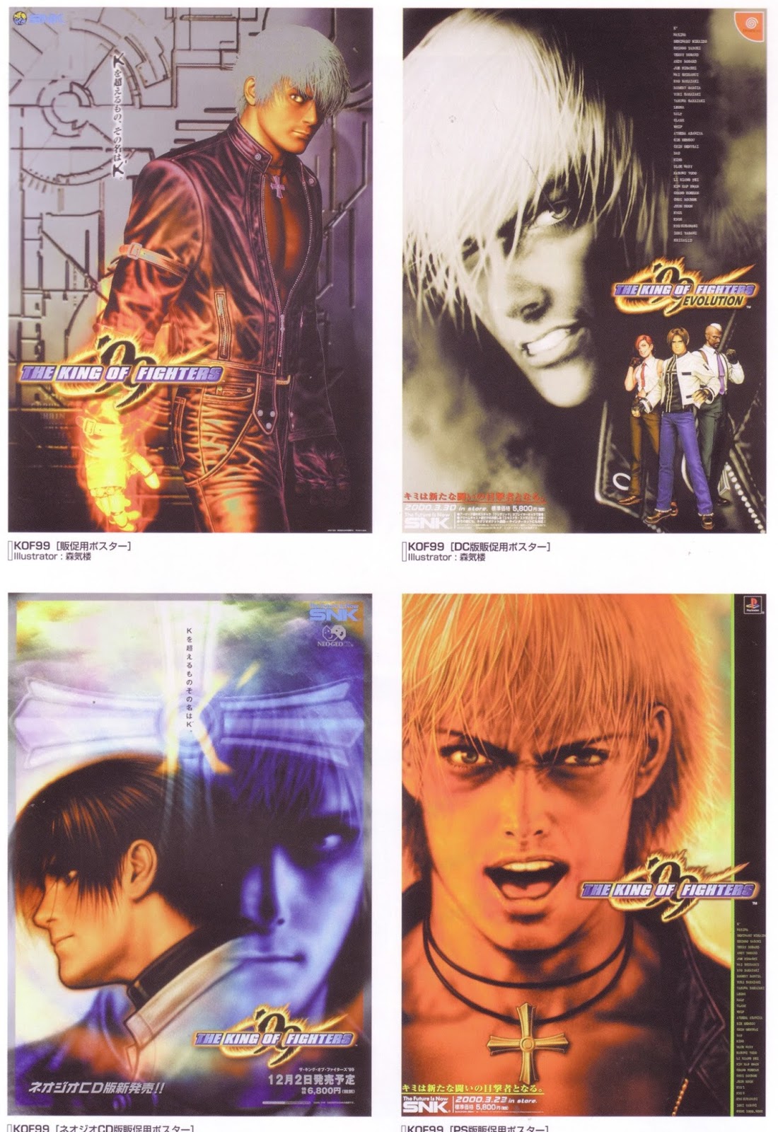 The King Of Fighters Ever: Artbook King Of Fighters 10th Evolution