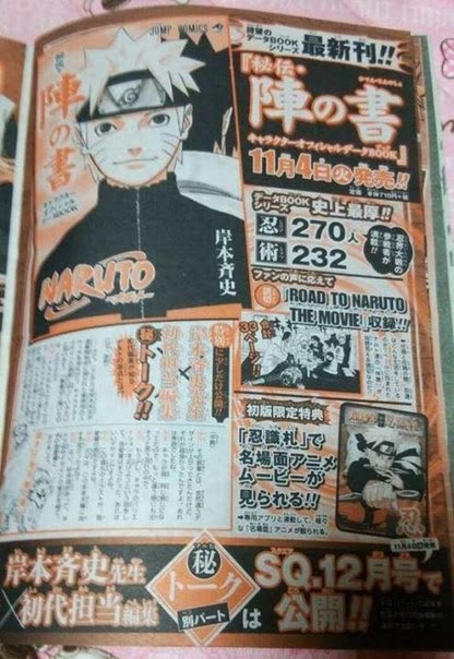 Naruto Official Data Book: 4 | Naruto Stories
