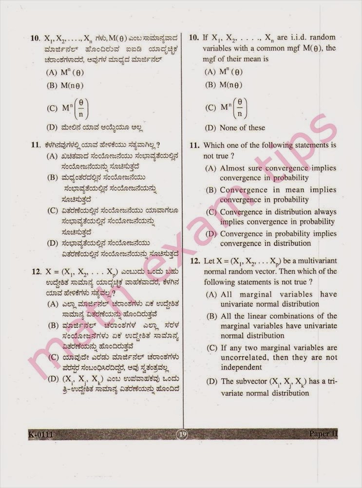 KSET MATHEMATICS 2013 QUESTION PAPER | MATHEMATICS EXAM TIPS