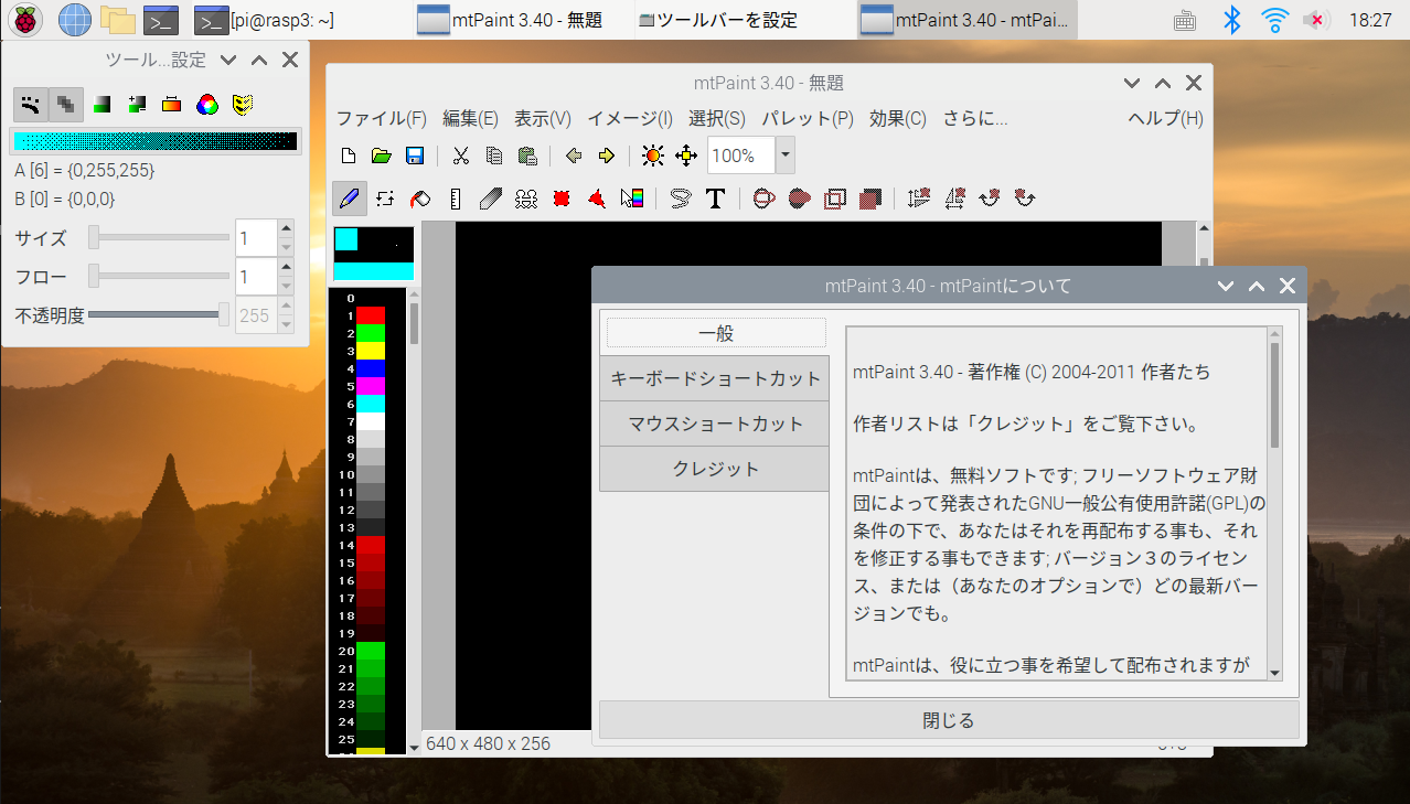 serverあれこれ: Raspberry Pi(Raspbian Buster)/Debian 10(Buster)にmtPaintを ...