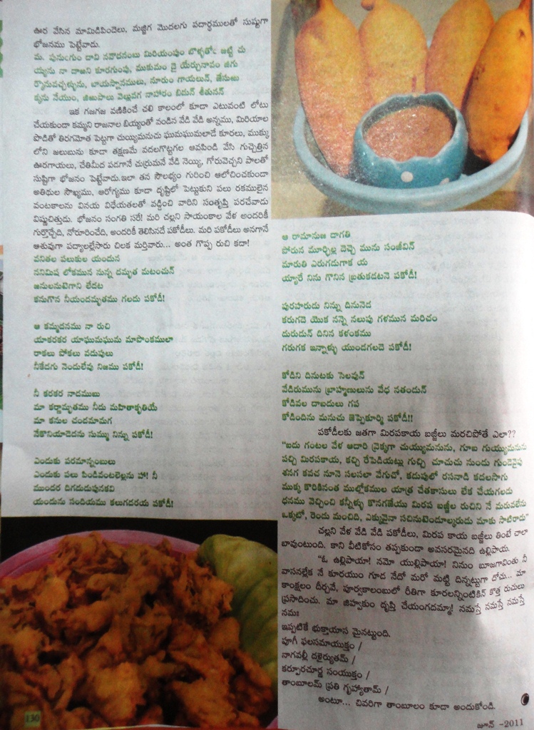 TELUGU WEB WORLD: SIX TASTES RECIPES ON SPECIAL OCCASIONS