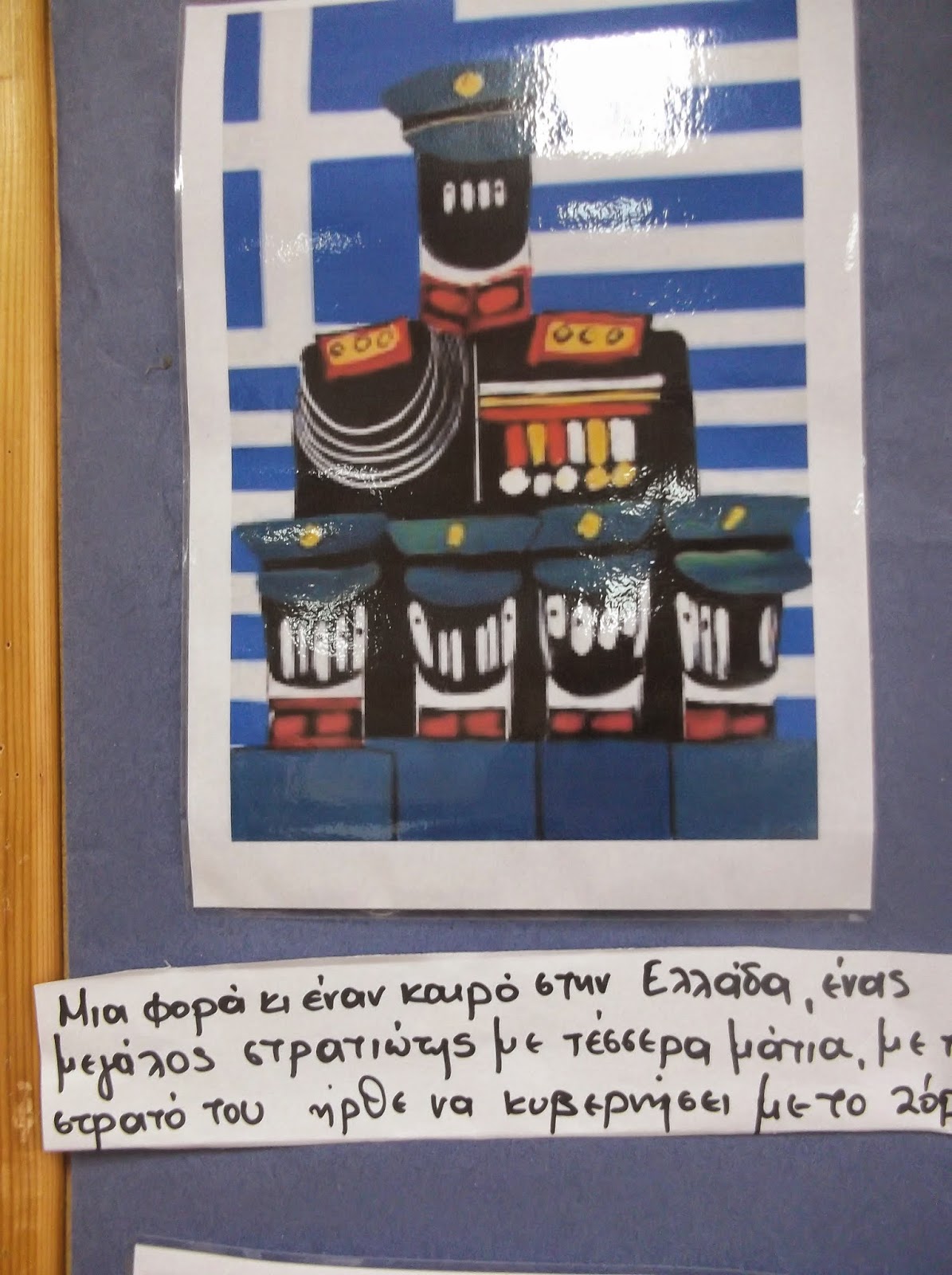 ΠΟΛΥΤΕΧΝΕΙΟ