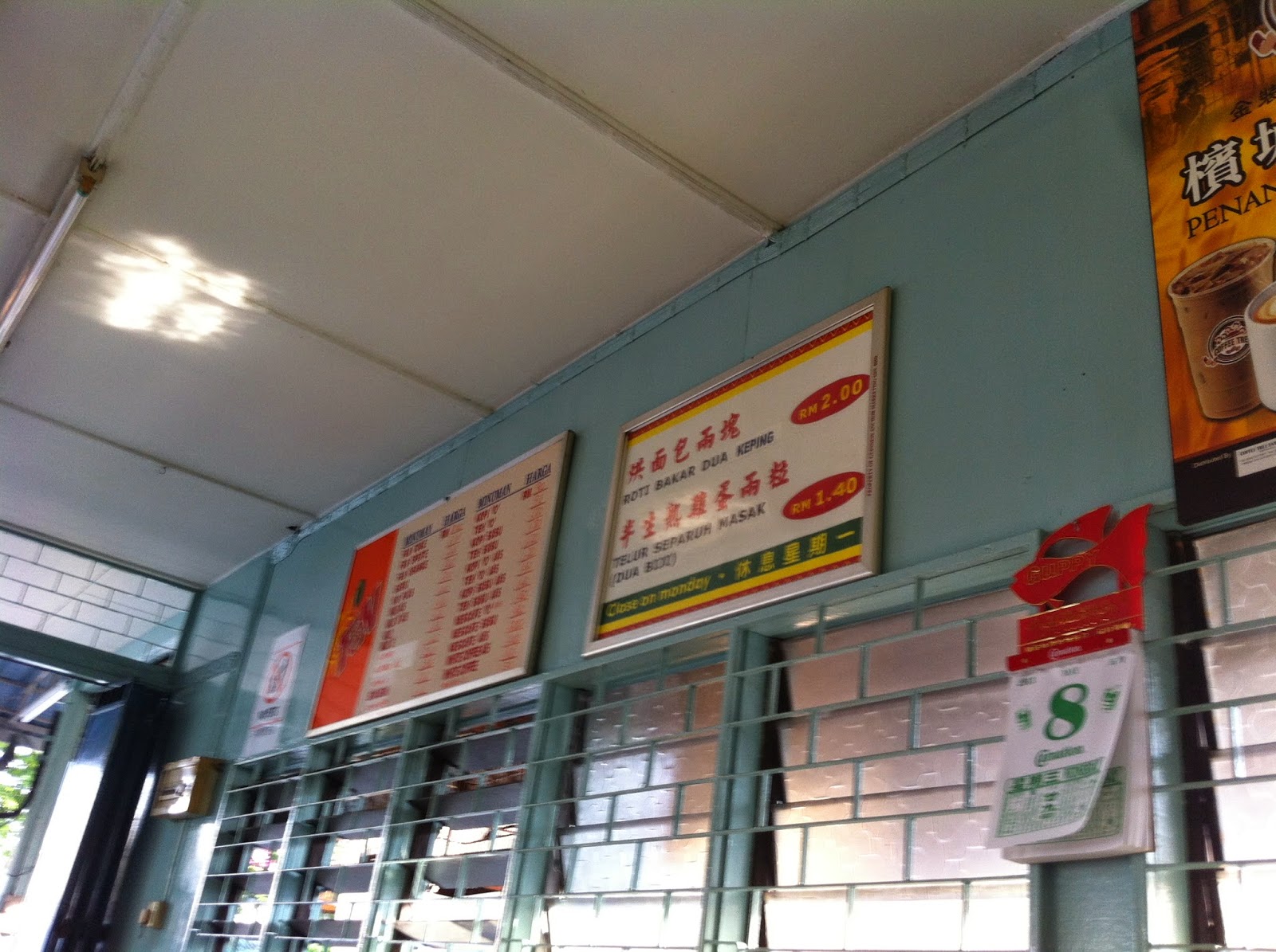 Our Journey : Penang Bayan Lepas - Joo Leong Cafe "Famous Toast"