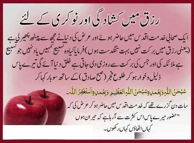 Rizq Mein Barkat Ki Dua - Allah Names Rizq Mein Barkat Ki Dua - Allah Names