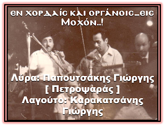 MOXOΣ - ΗΡΑΚΛΕΙΟΥ - ΚΡΗΤΗ...mochos...Moxος