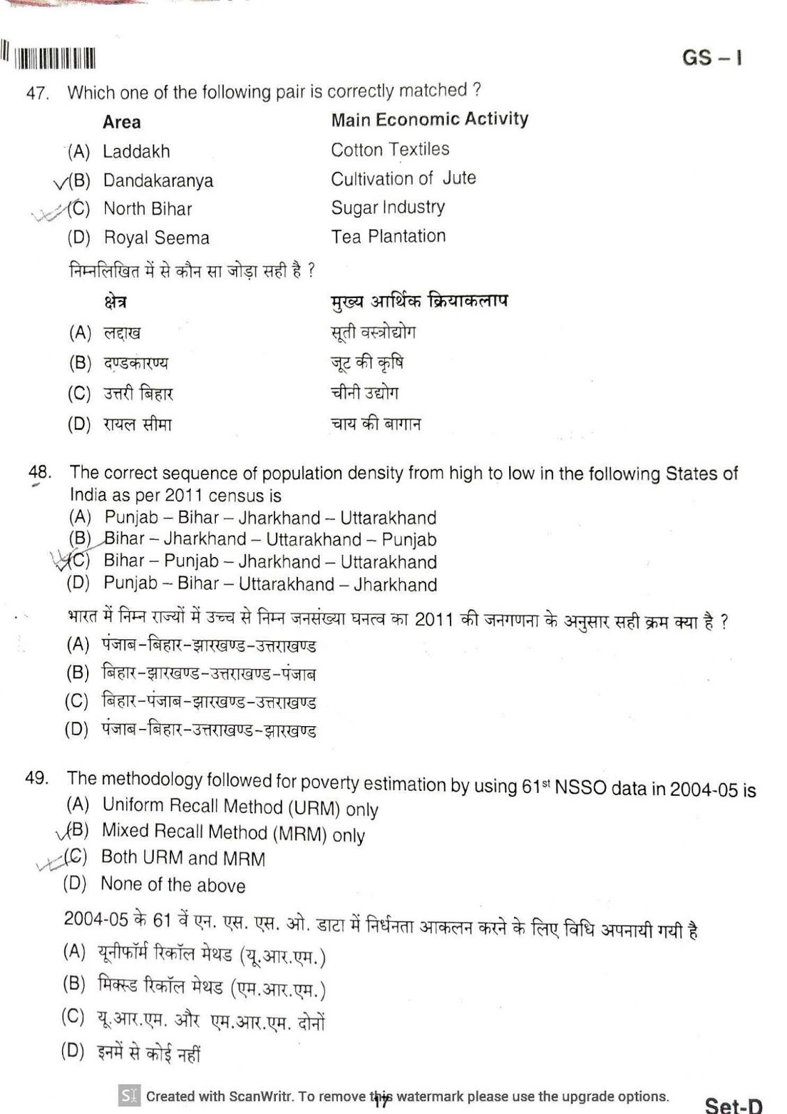 JPSC online Tutorial: JPSC Civil Services Examination (Prelim) 2016 ...