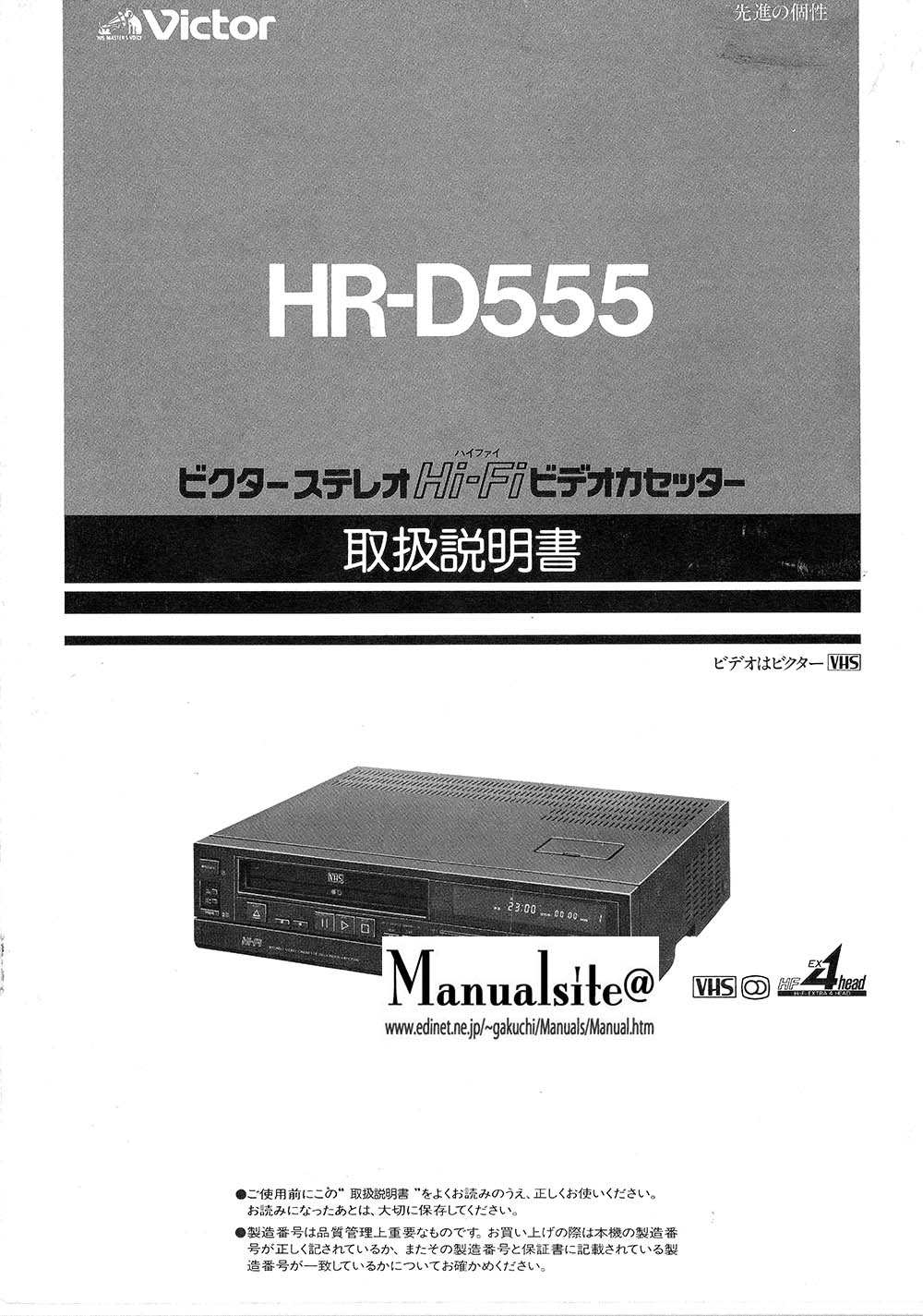 マニュアルサイト詳細館1号館: HR-D555