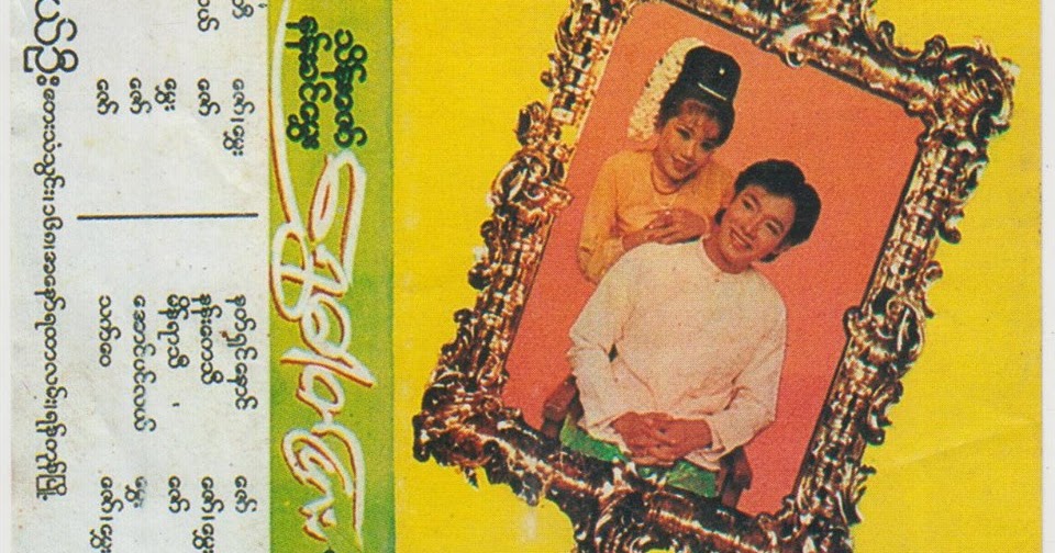 Download Myanmar Music
