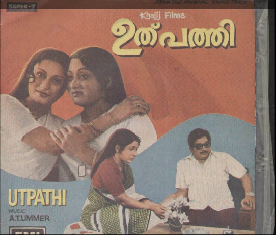 Learn Malayalam: Lesson 3 ( ഉ, ഊ, ഋ)