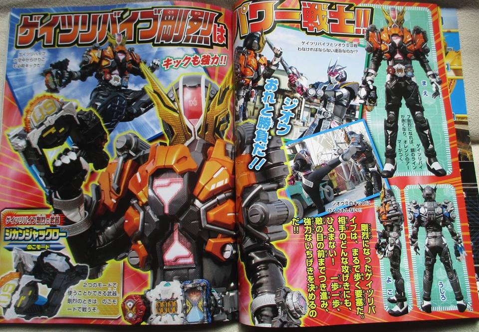 Kamen Rider ZI-O - Reviving The Savior! Kamen Rider Geiz Revive ...