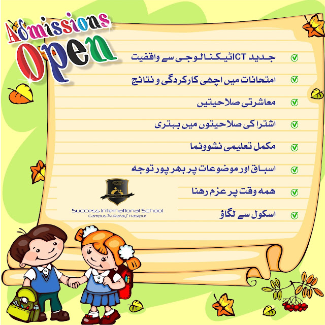 School Flex Design, School Graphic Design Flex Design in CorelDraw x7 ...