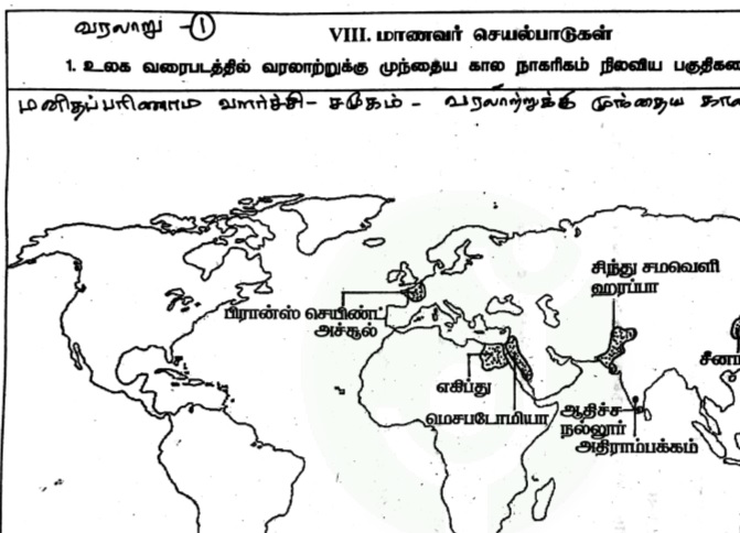 9th standard Social - Map Study materials (Tamil medium) ~ TNSCHOOLS.CO.IN