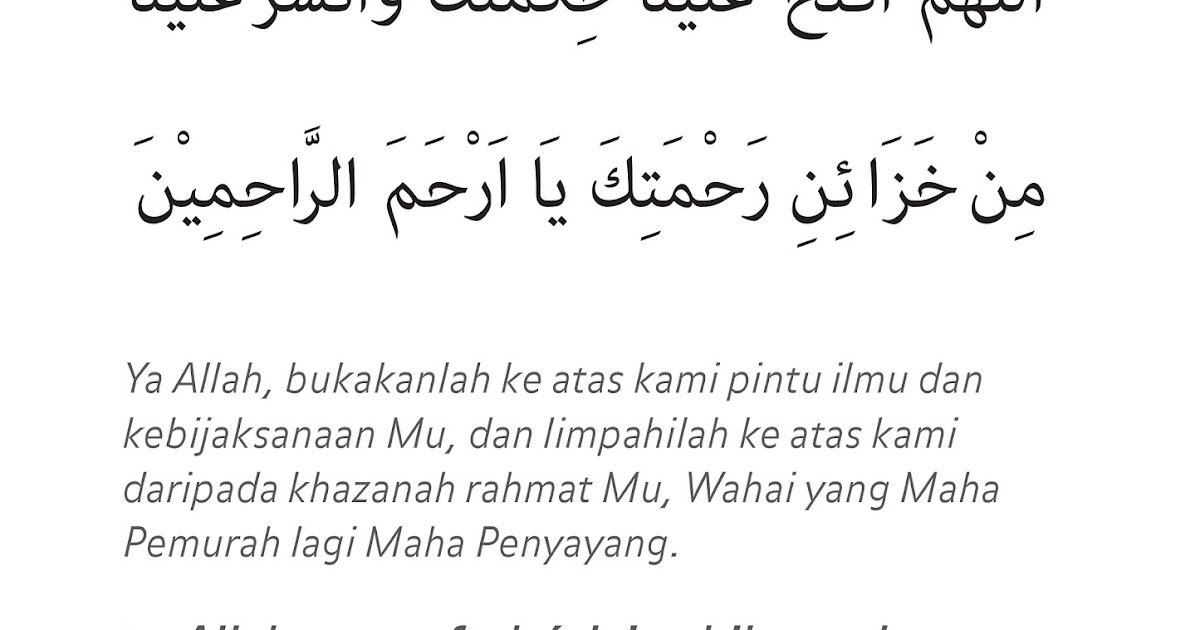 Himpunan Doa dan Hadis Pilihan: Doa Penerang hati