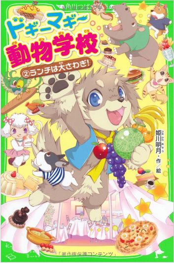 Equestria Daily - MLP Stuff!: Japanese MLP Manga Detailed