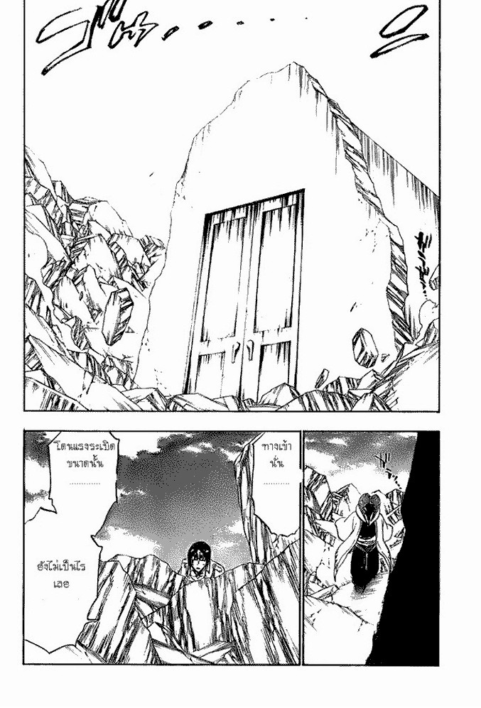 Manga Thai League: Bleach ตอนที่ 306 - ตอนที่ 311