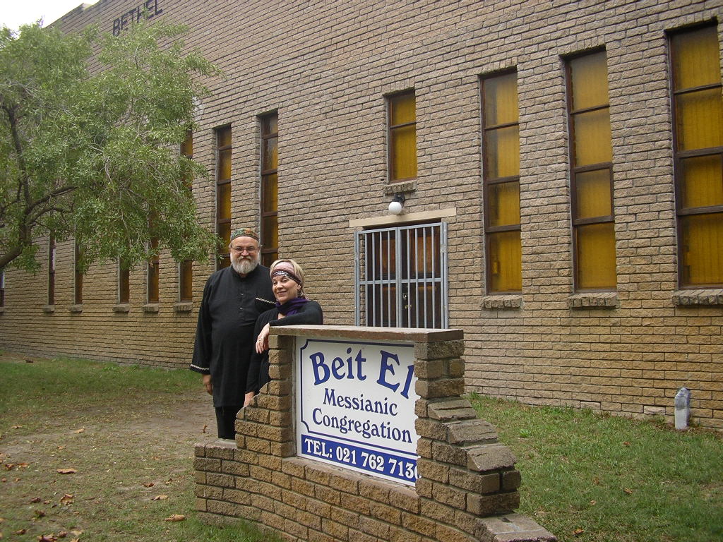 Beit El Messianic Congregation: About us