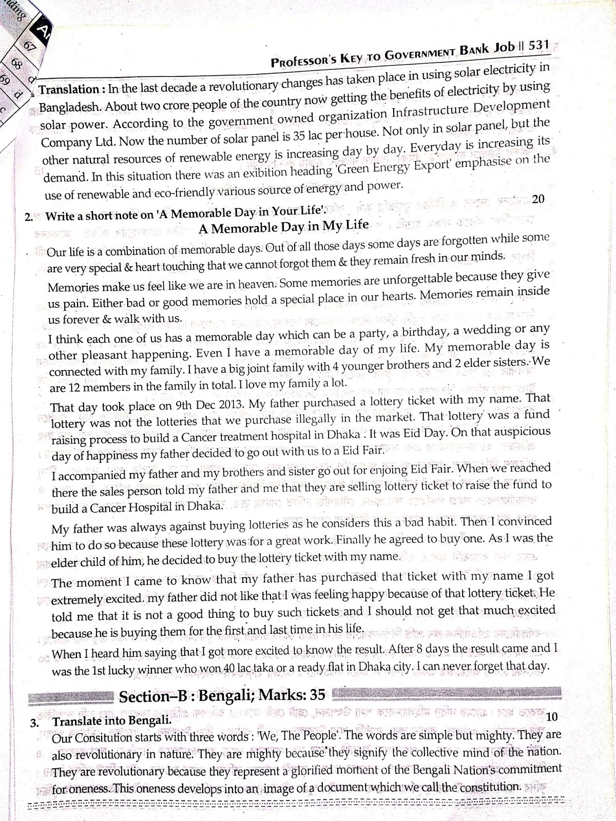 Government Job's Written Exam Previous Year Question Solution ...