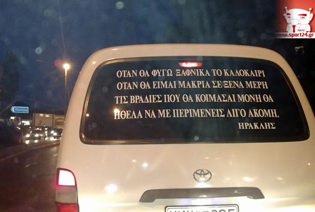 ...εδώ γελάμε!: ΑΣΤΕΙΕΣ ΦΩΤΟ: ΑΣΤΕΙΕΣ ΠΙΝΑΚΙΔΕΣ ΑΥΤΟΚΙΝΗΤΩΝ