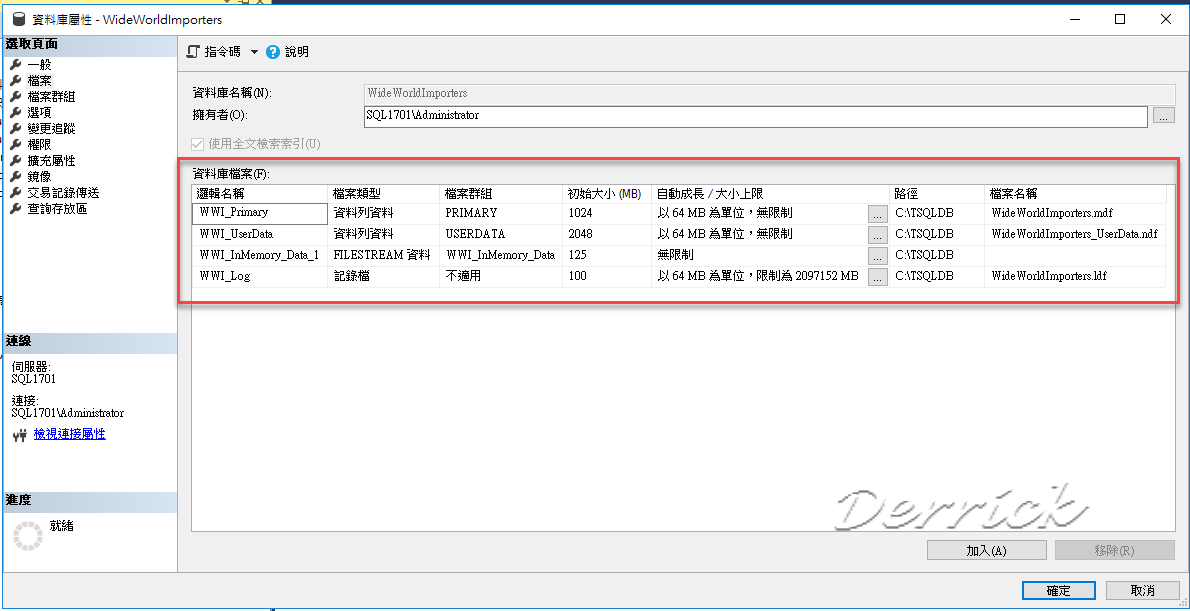 德瑞克：SQL Server 學習筆記: SQL Server 2016 sample database - Wide World ...