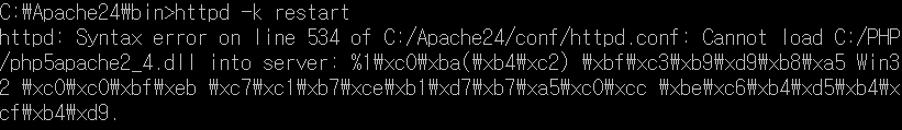 Fail Setting: Windows10에 Apache+PHP+MariaDB 설치 및 연동하기.