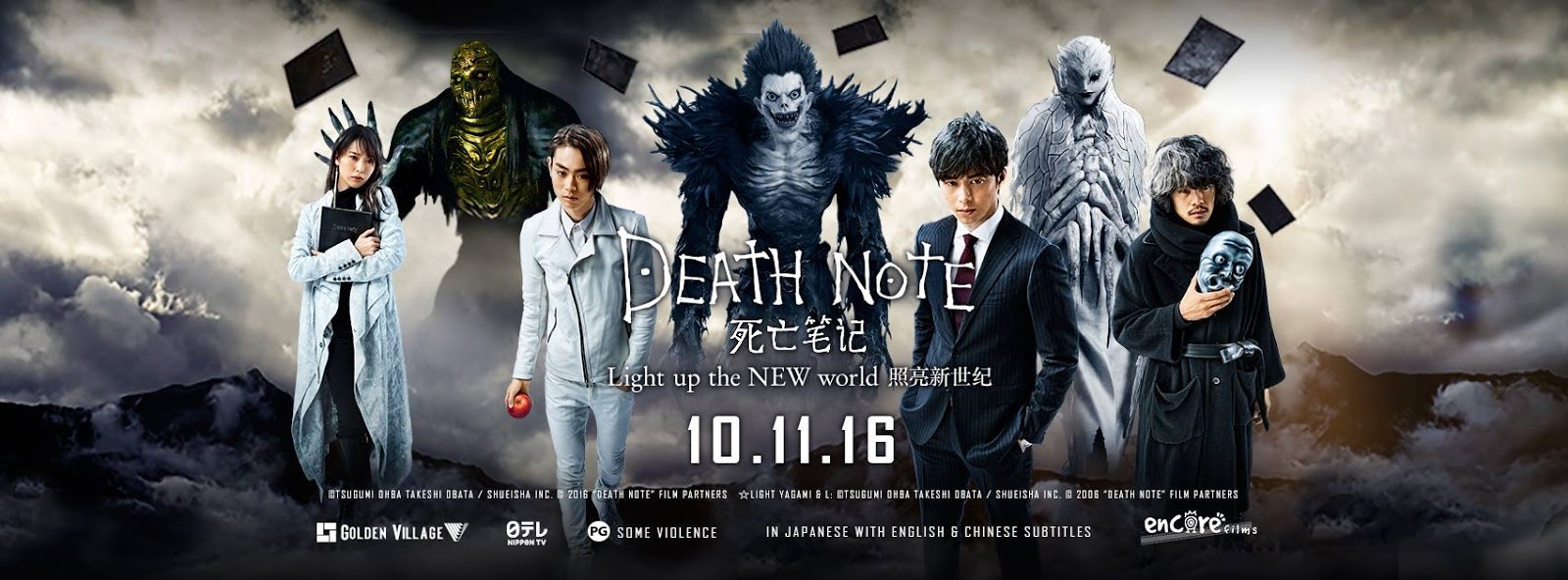 Elizabethheartz: Death Note : Light Up The New World by Encore Films