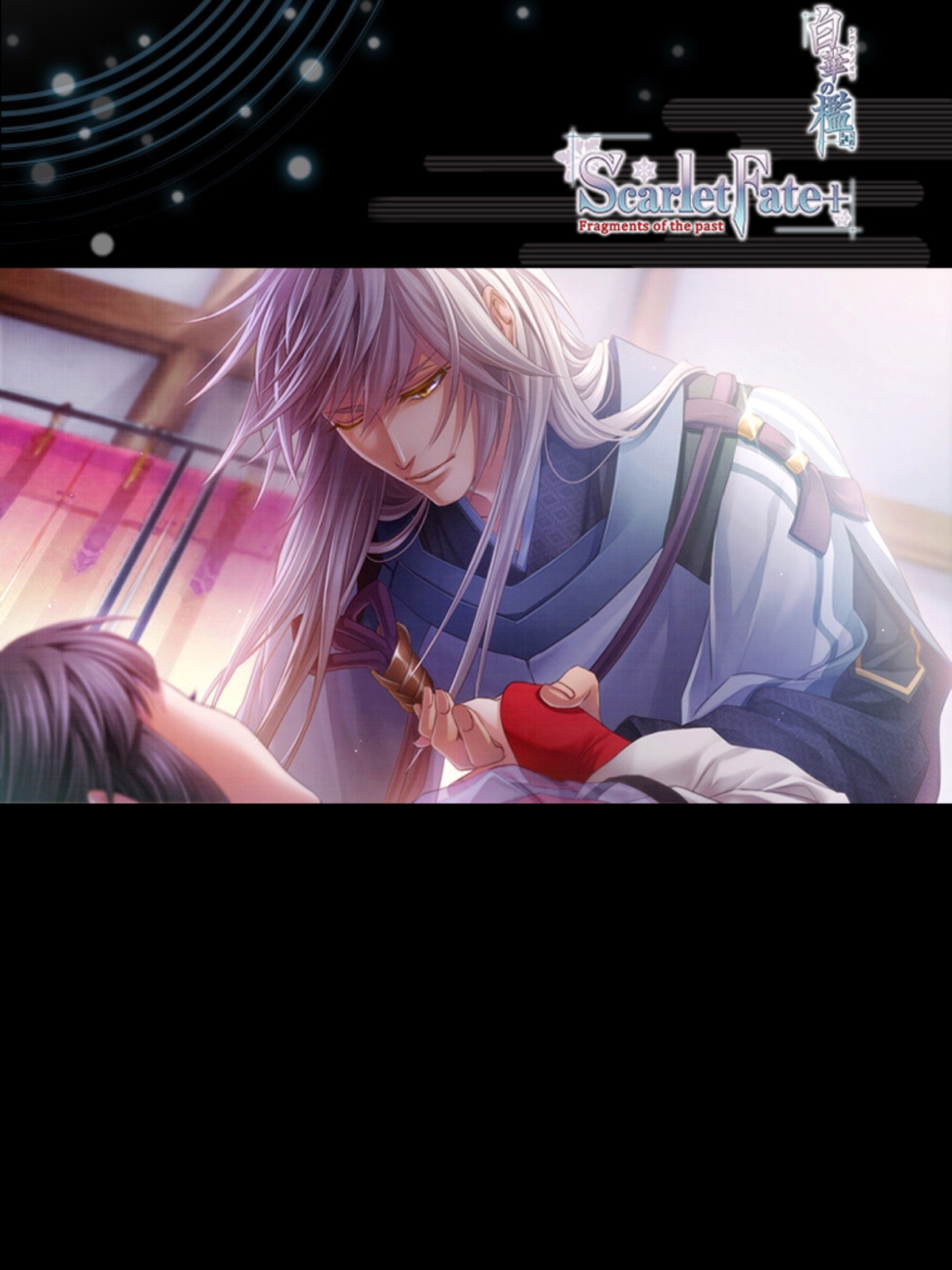 [CG] Shall we date?: Scarlet Fate - Gentoka : Main Story CG | Otome iOS