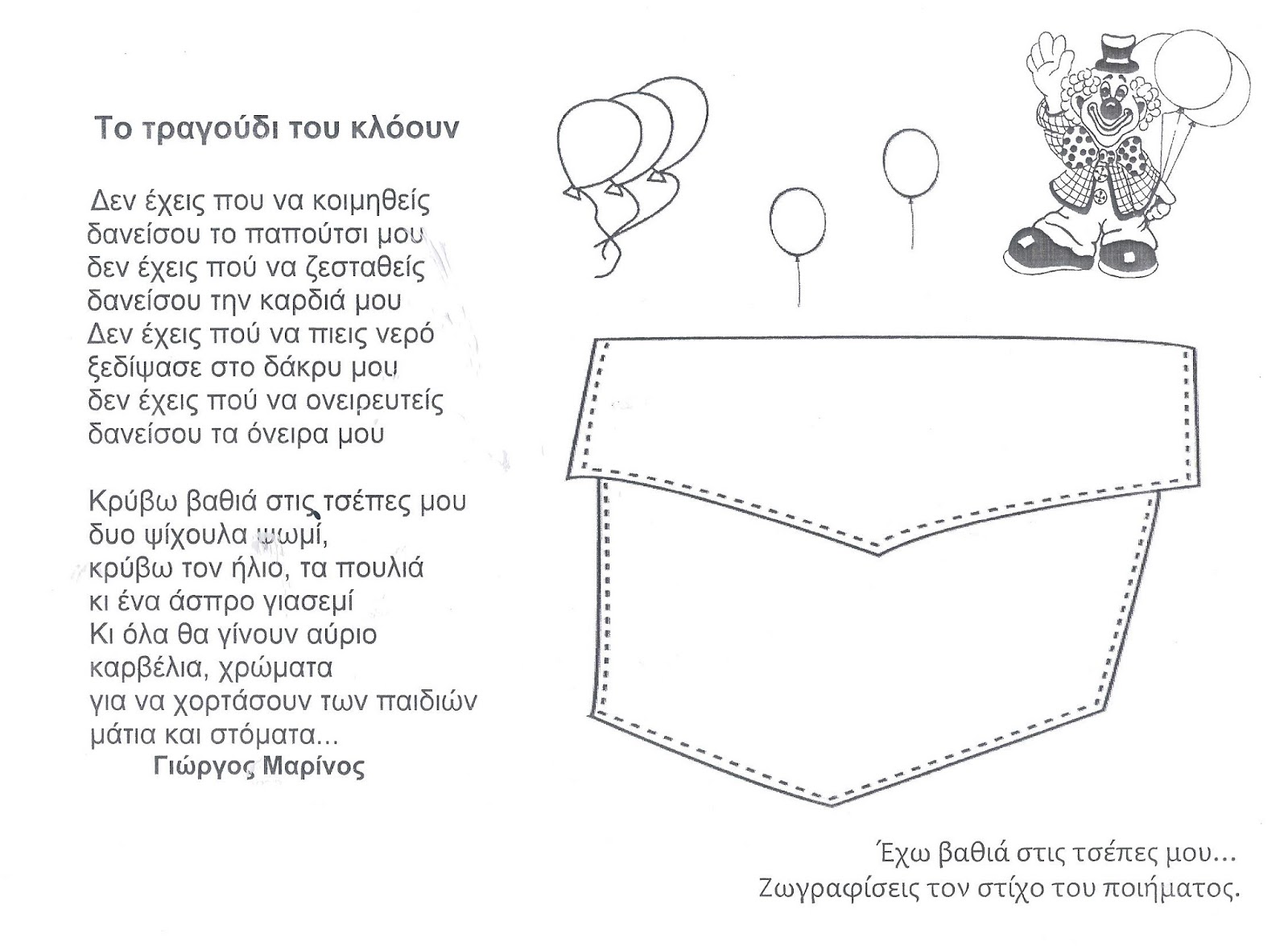 Η Νατα...Λίνα στο Νηπιαγωγείο: ΑΠΟΚΡΙΕΣ