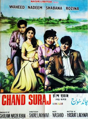 Chand Suraj (1970) - Waheed Murad