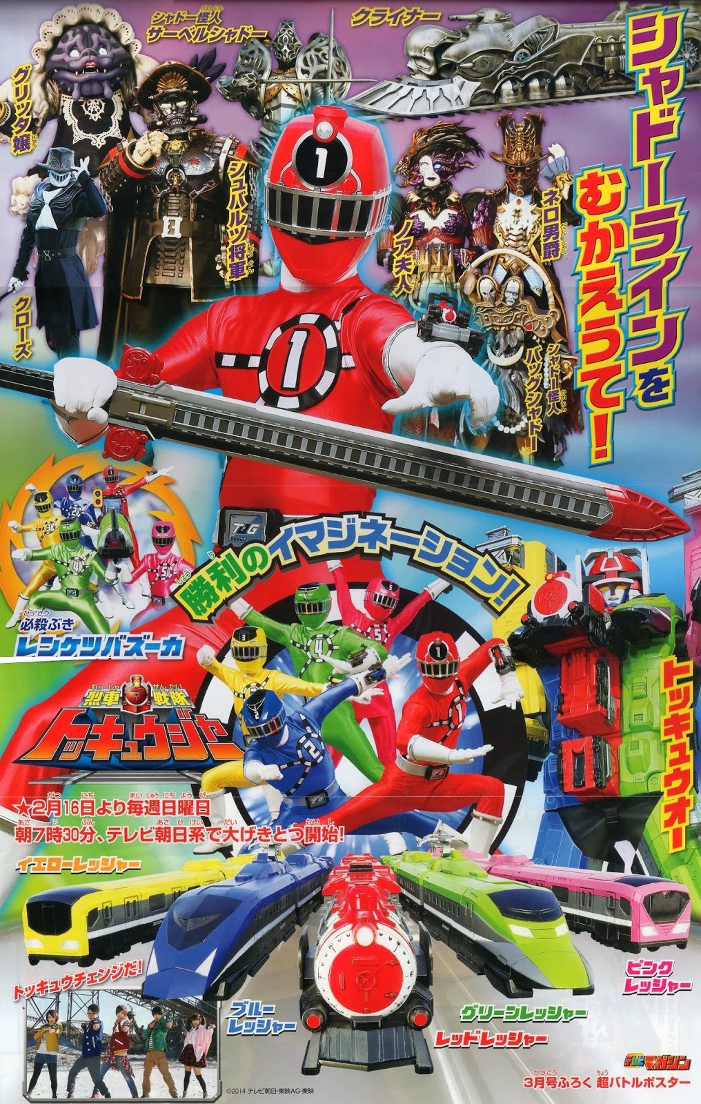 Red Falcon FanSub - TU FANSUB: Ressha Sentai Tokkyuger: ¿Cuál es el ...