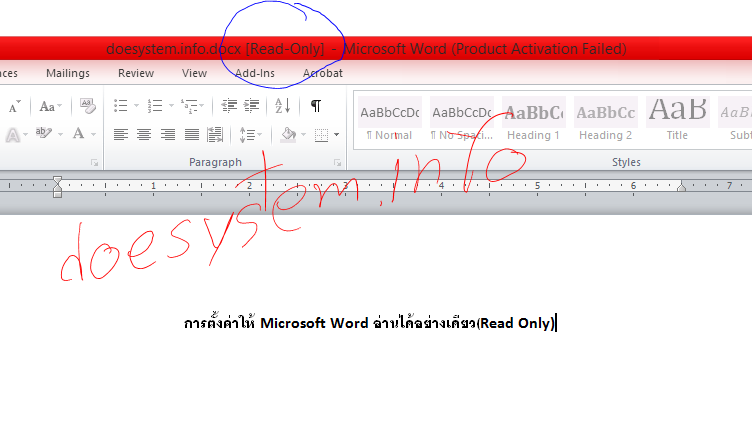 Doesystem: การตั้งค่าให้ Microsoft Word อ่านได้อย่างเดียว(Read Only)